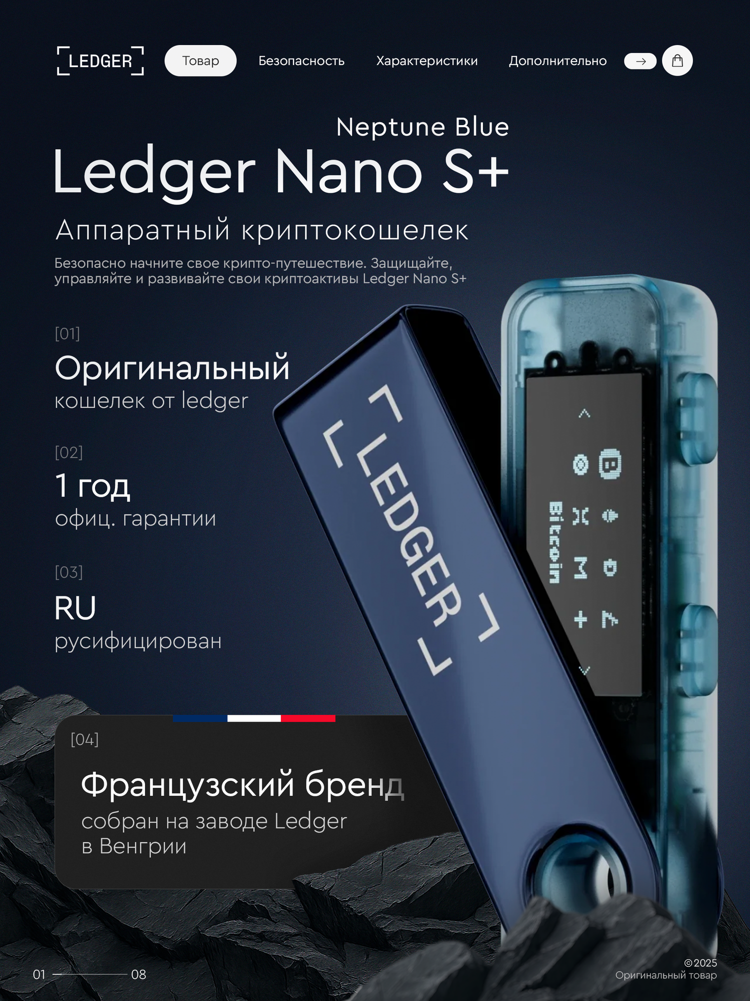 Аппаратный криптокошелек Ledger Nano S Plus 2025 Neptune Blue - холодный кошелек от официального реселлера Ledger