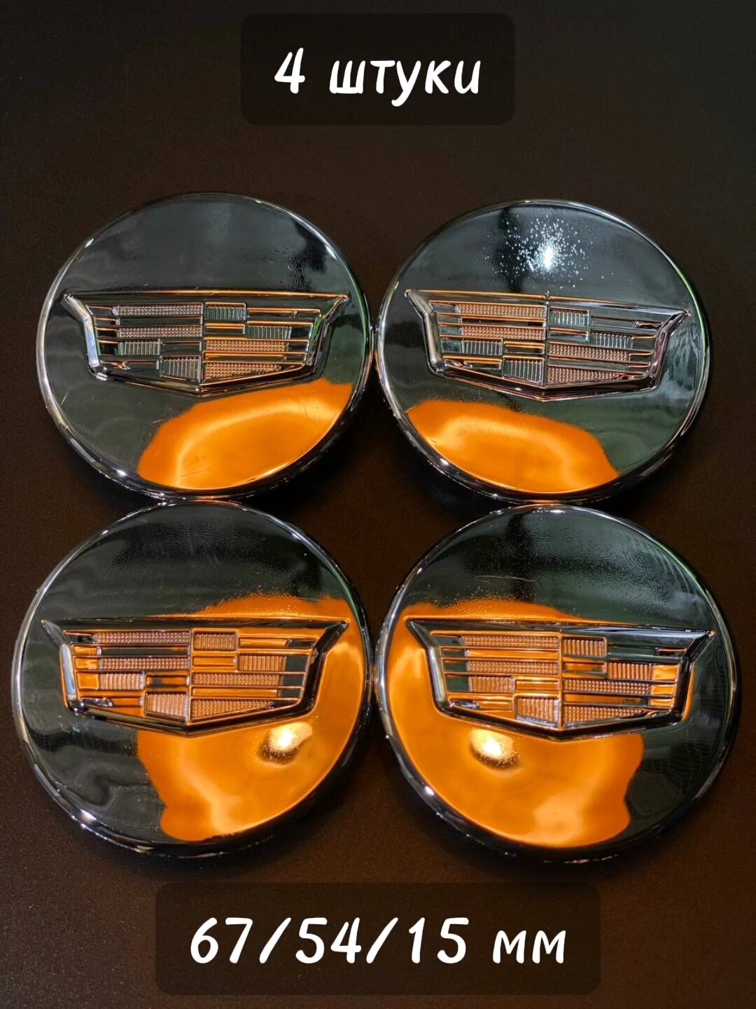 4шт, 67мм, Колпачки заглушки Кадиллак Cadillac на центральное отверстие (ступица) литых дисков