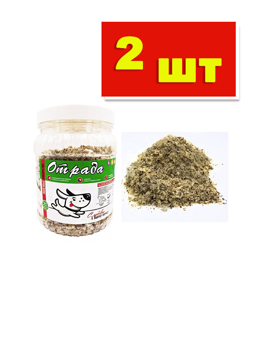 Рубец говяжий меленый лакомство для собак отрада - 2 банки по 300 г