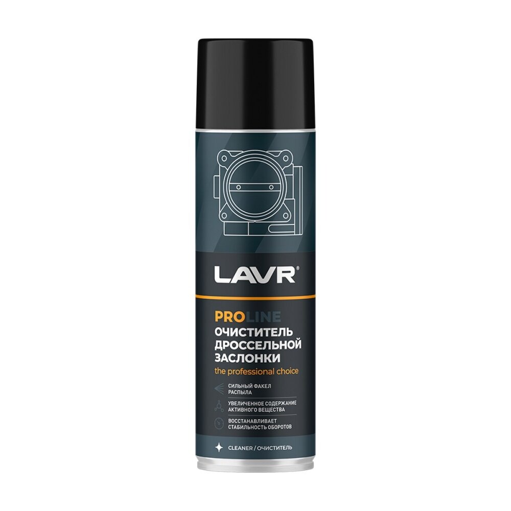 LAVR LN3519 Очиститель дроссельной заслонки 650мл