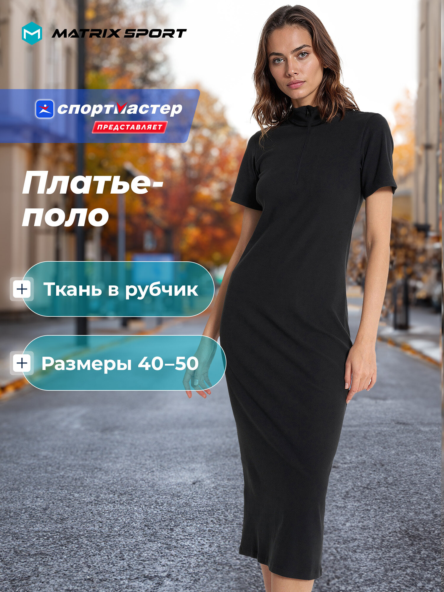Платье MSF Ribb Dress Half zip