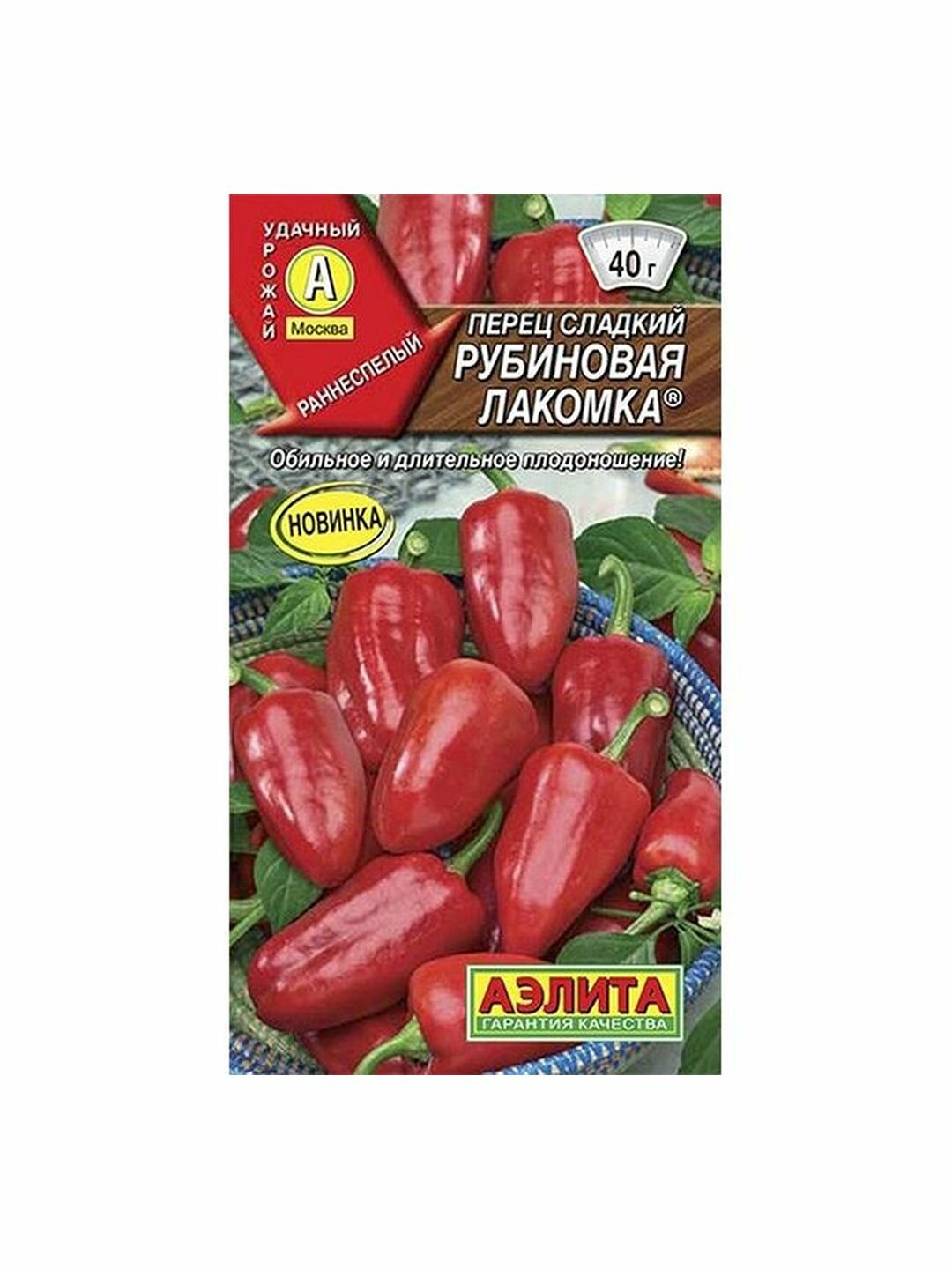 Семена Перец сладкий Рубиновая лакомка, раннеспелый, Аэлита, 1 пачка - 20 семян