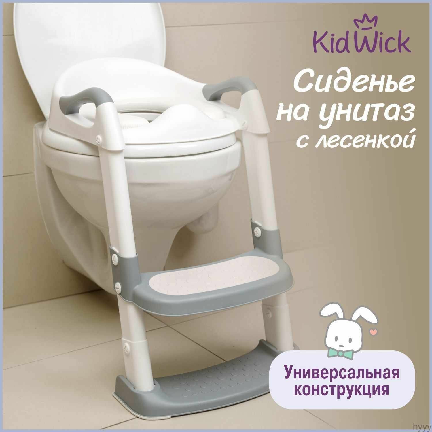 Накладка на унитаз детская с лесенкой Kidwick Whale, серая/ горшок детскийhyyy