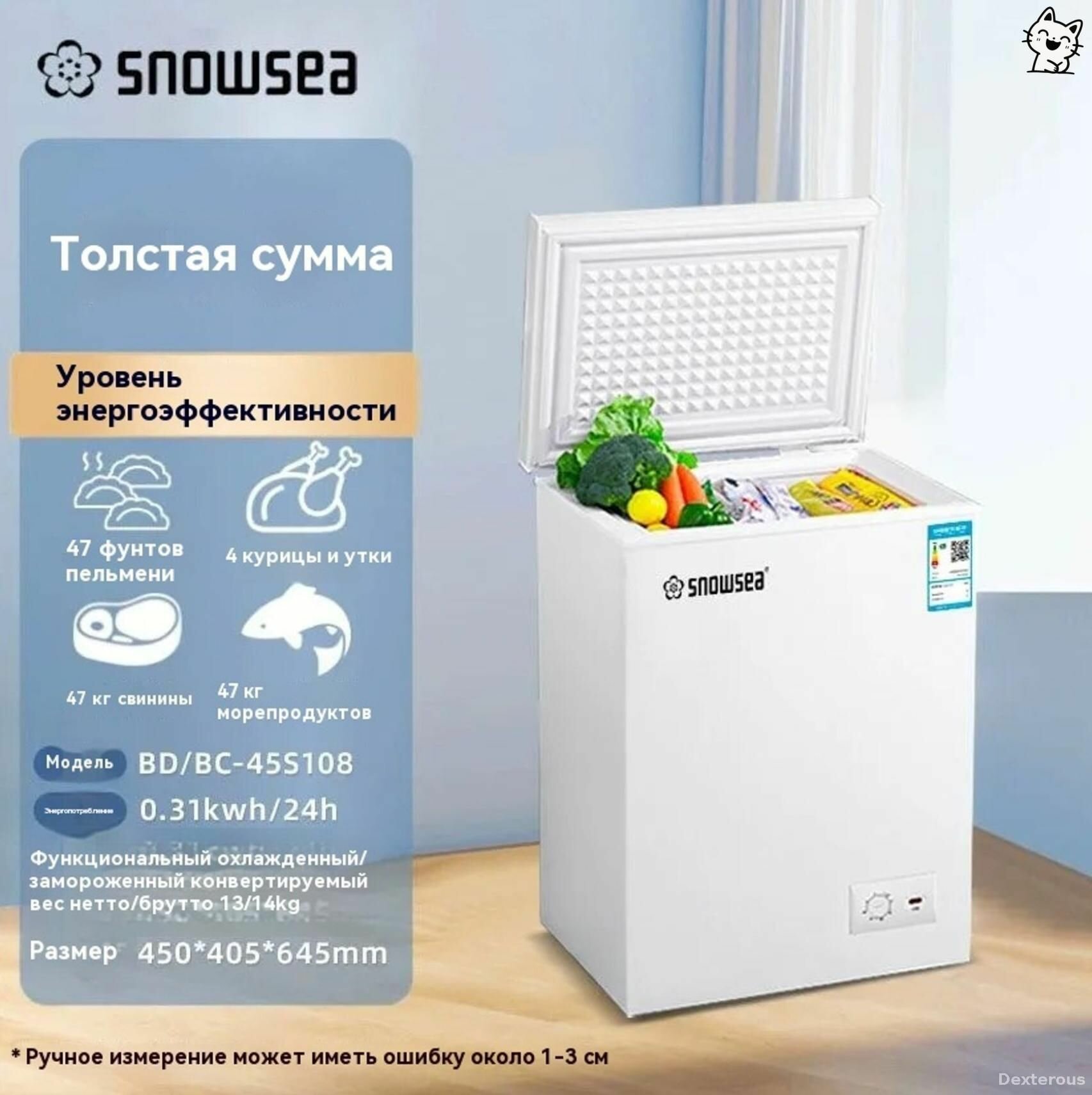 Морозильный ларь морозильник с корзиной 2в1 ларь/холодильник удобный горизонтальный шкаф полная гарантия, белый