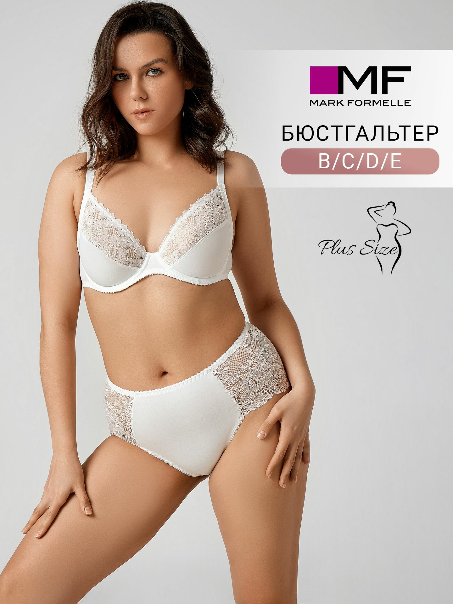 Бюстгальтер