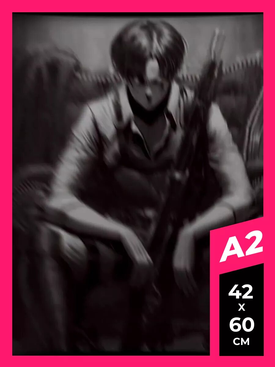 Аниме постер Атака титанов 1 на стену А1, А2, А3, 50 х 70, матовая фотобумага премиум качества