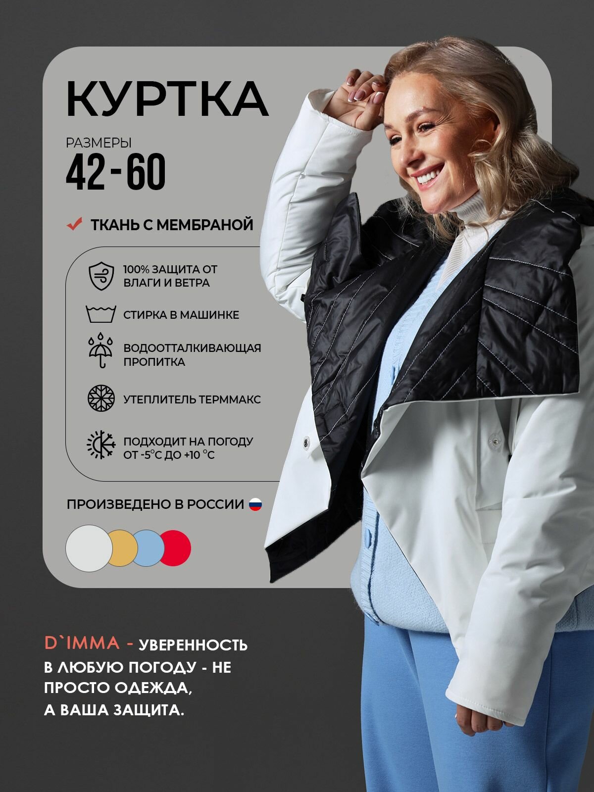 Куртка Претти