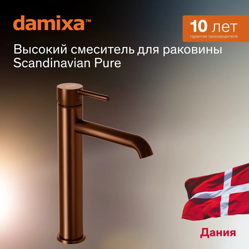 Смеситель для раковины Damixa Scandinavian Pure 360250500 медь, кран для ванной в раковину, из латуни, рычажный, с керамическим картриджем, с функцией экономии расхода