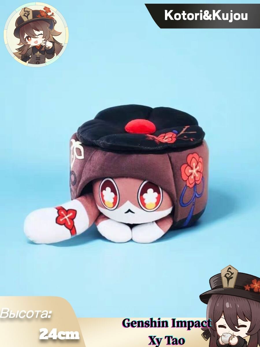 Мягкая игрушка