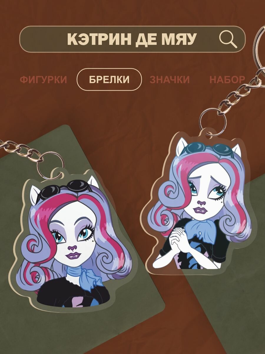 Брелок 0_ok.rilART