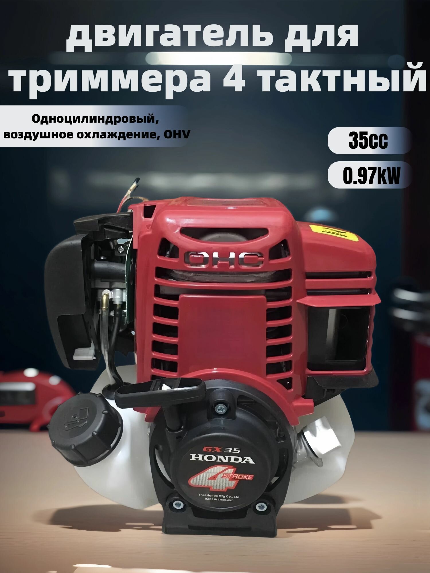 Садовый триммер бензиновый