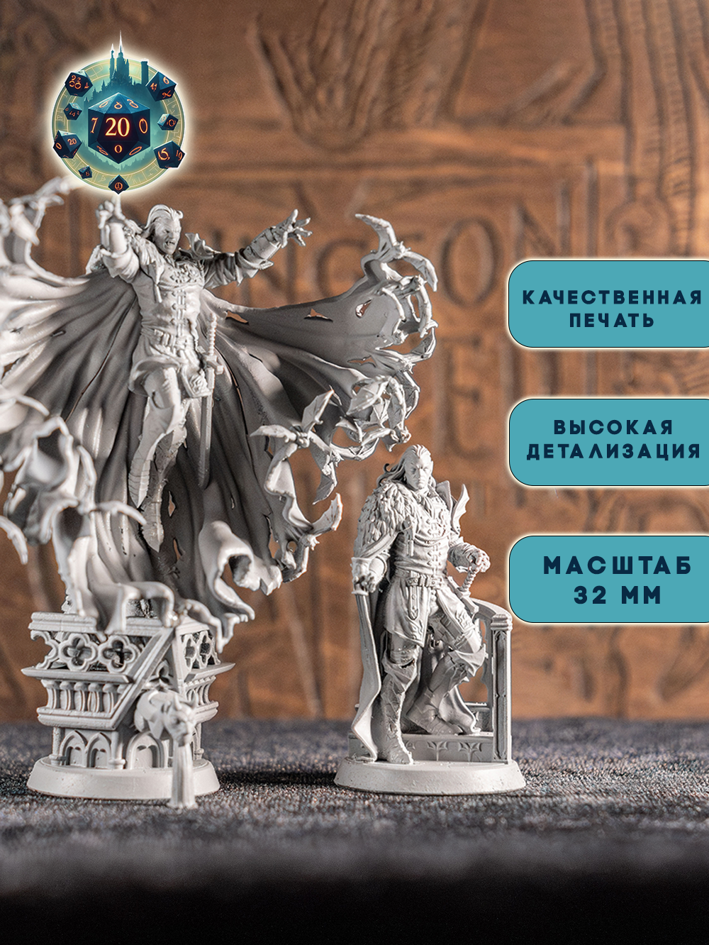 Барон Страд/ Войд - Миниатюра для настольных игр DnD, ДнД, Dungeons & Dragons, Pathfinder.