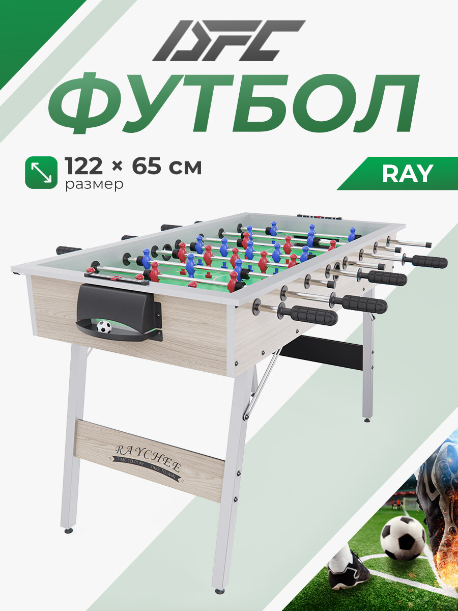 Игровой стол - футбол DFC 48" 122 x 65 см
