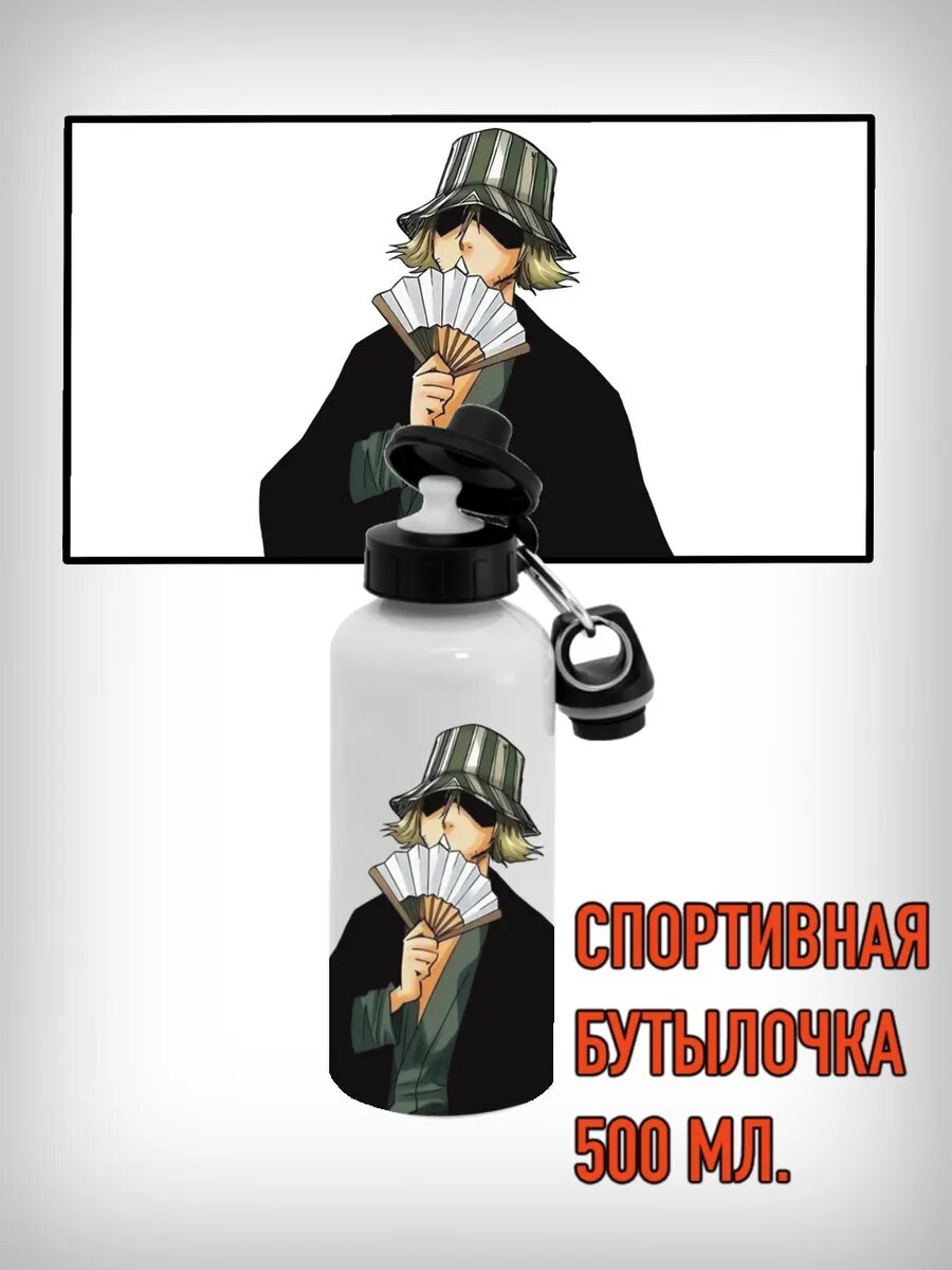 Спортивная Бутылка алюминиевая. 500 мл. 1 шт. Урахара Киске.