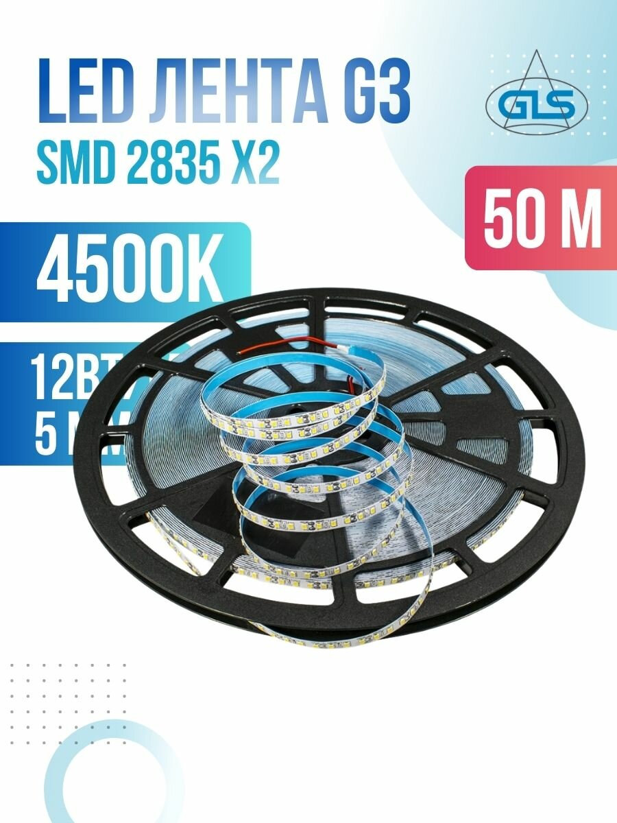 Светодиодная лента GLS 2835, 600 LED, 12V, 12W, IP20, 1 ряд, 120 led/м, 5 м, белый