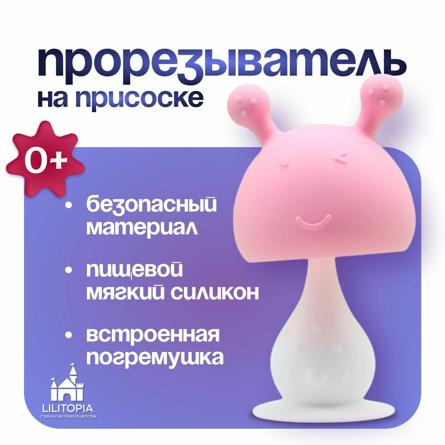 Прорезыватель для зубов с погремушкой 4 в 1 : форма соска, детская игрушка на присоске, стаканчик