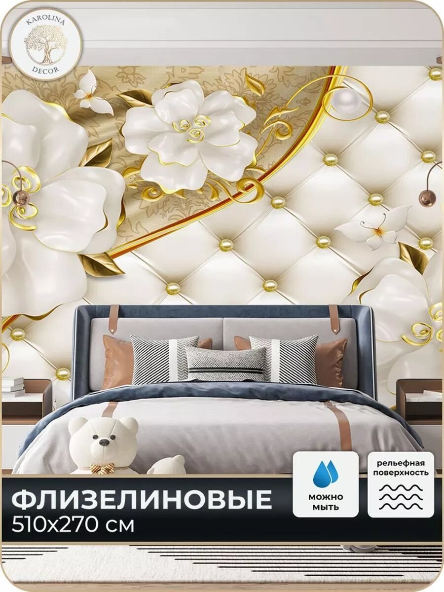 Флизелиновые фотообои 3D Стежка на стену обои 500х270