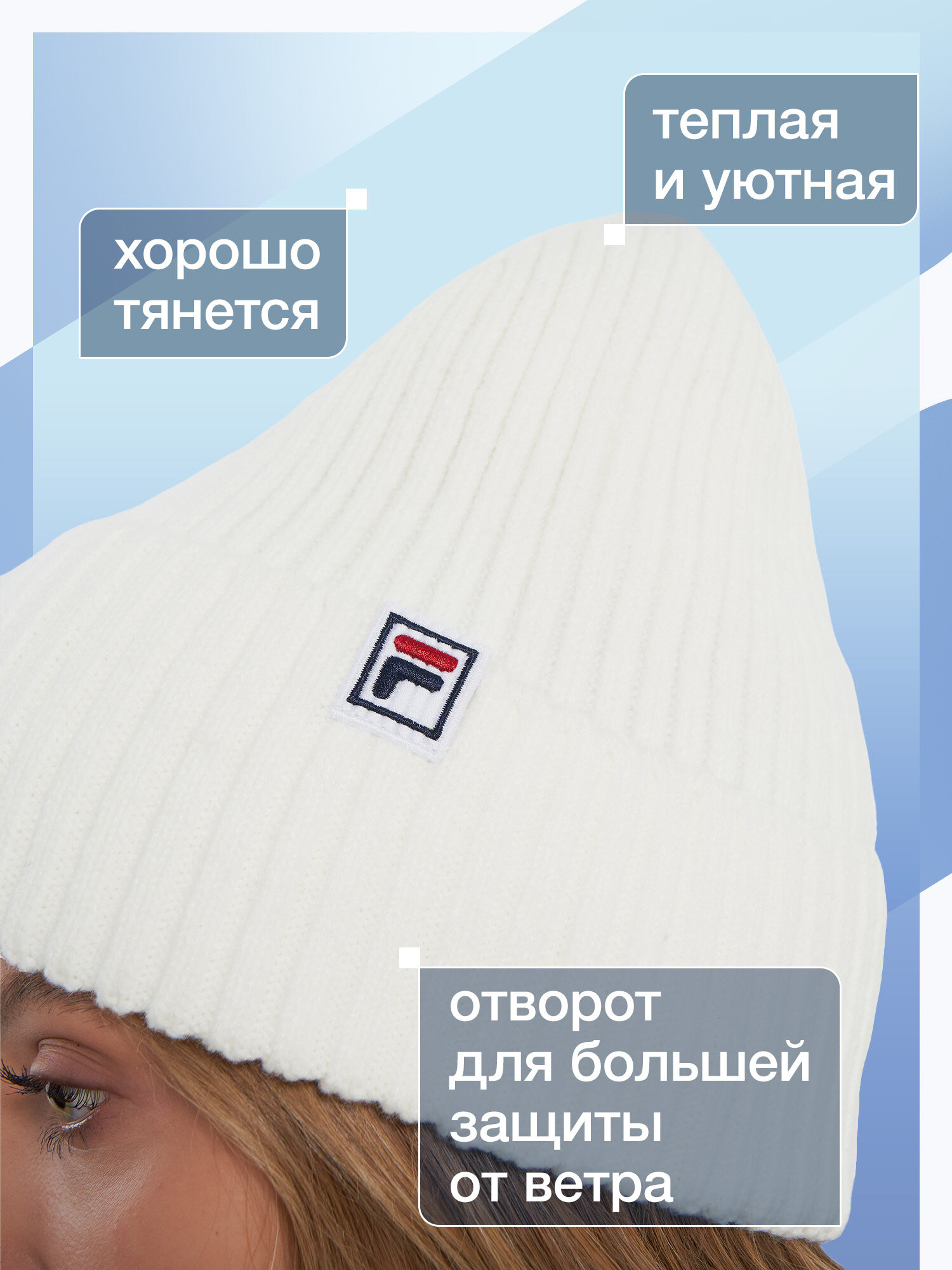 Шапка Fila Unisex Regular Basic Hat для мужчин и женщин, размер one size, белый — фото 1