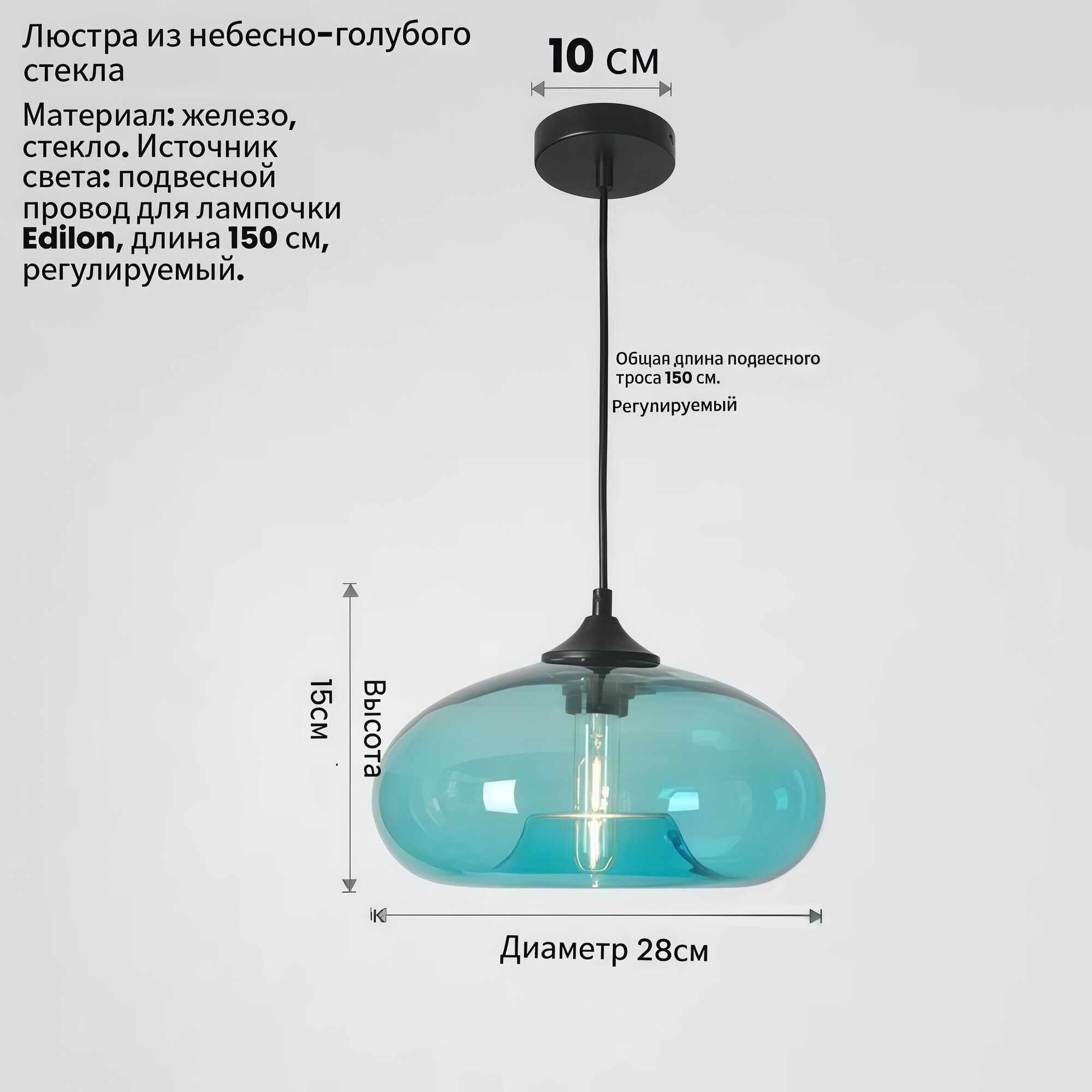 Люстра Clear Lighting LED/E27, стекло, регулировка по высоте，Синий