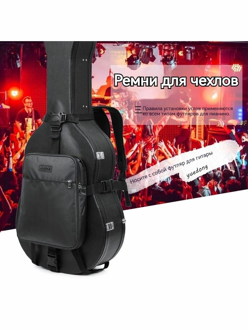 Чехол для акустической гитары Двойной плечевой ремень