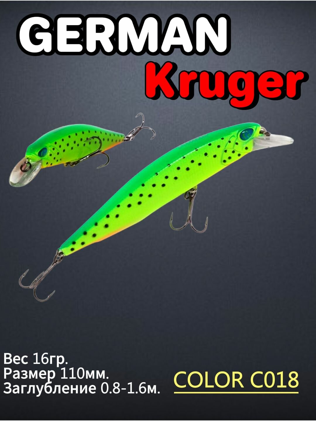 Воблер на щуку German Kruger C018/ DUO Realis Jerkbait 100