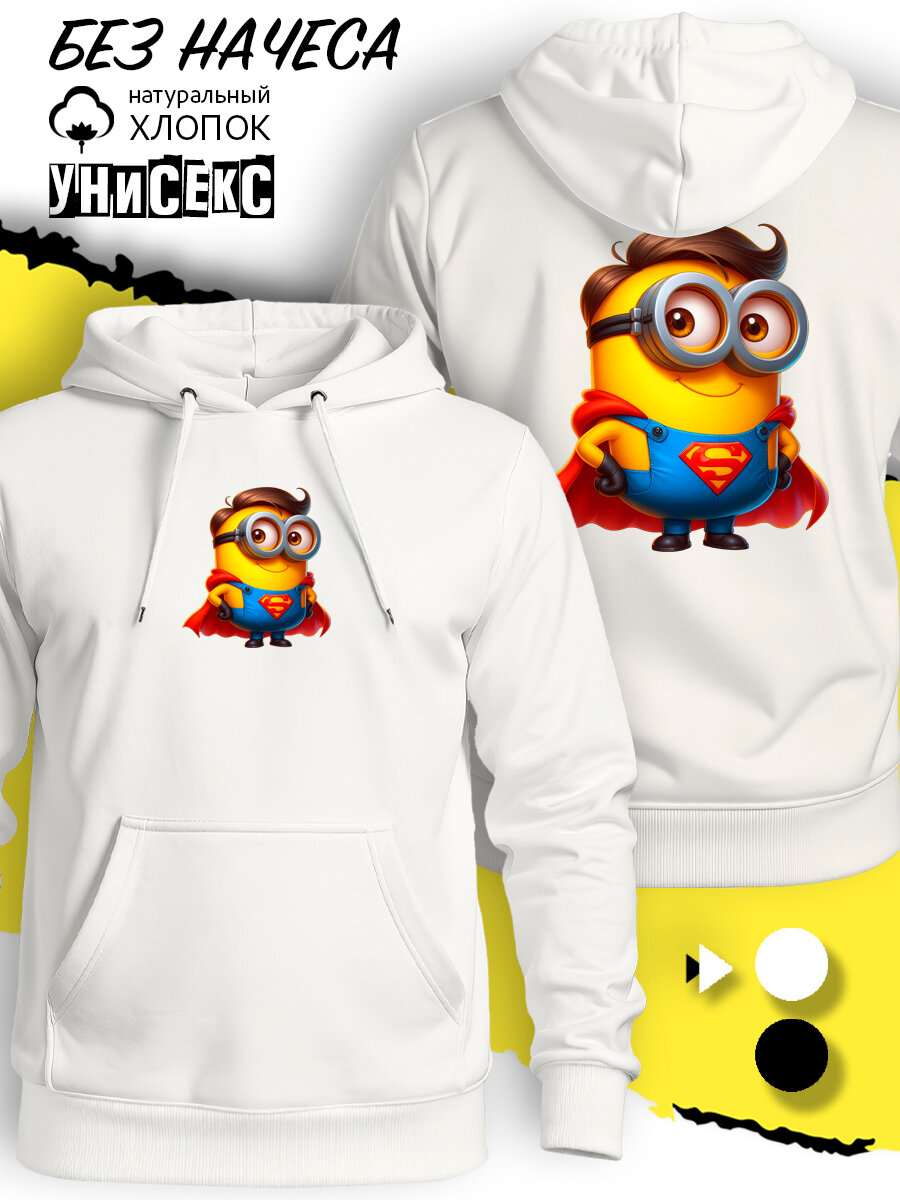 Худи Толстовка свитшот с Миньоном Minion Суперменом Superman