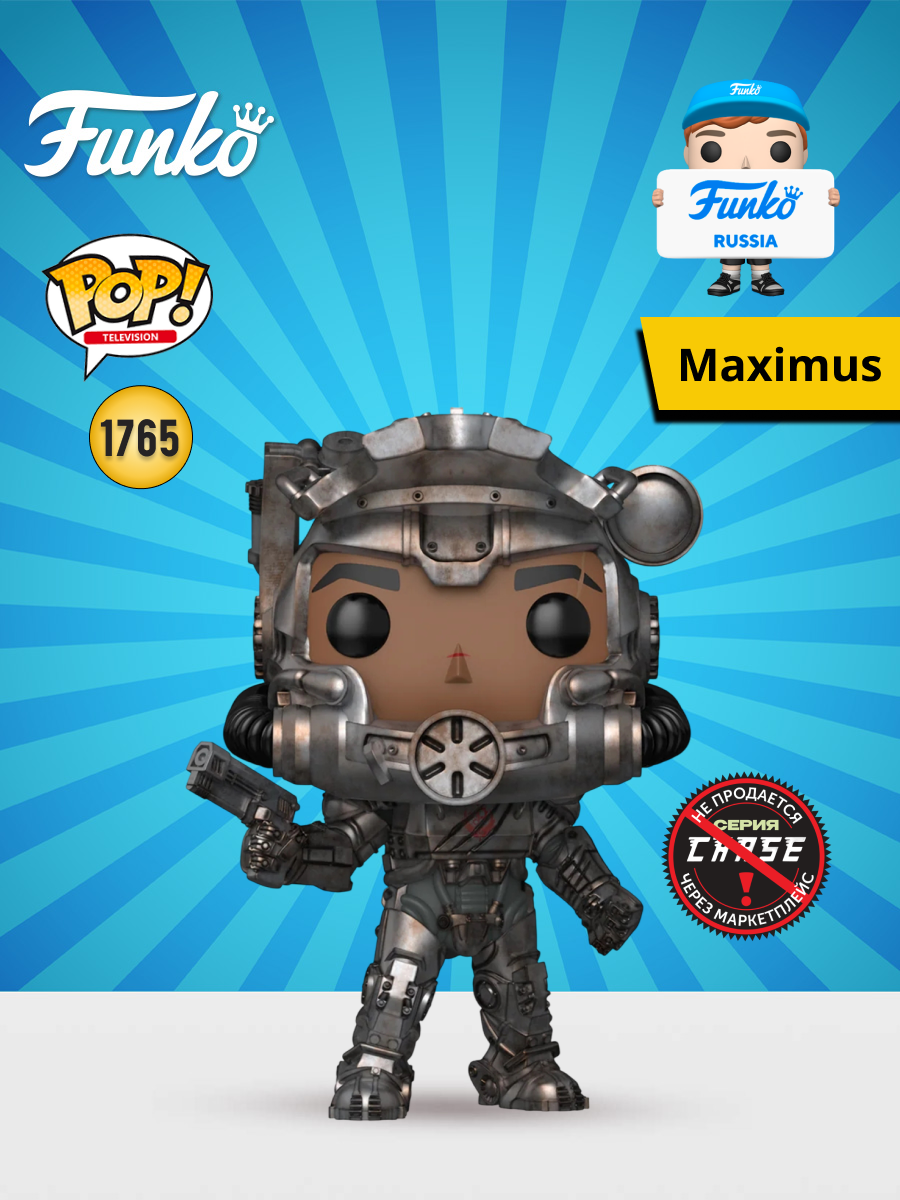 Фигурка Funko POP! TV Fallout Maximus 86798 винил, высота 10 см