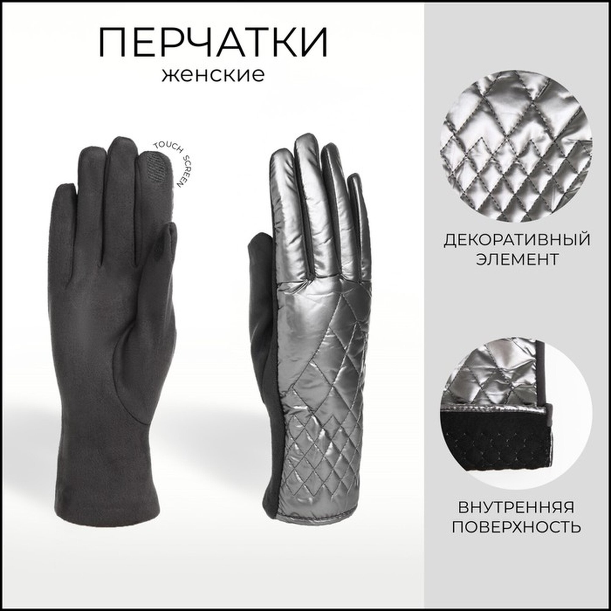 Перчатки для женщин