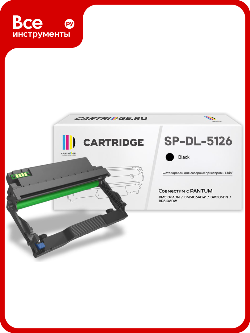 Фотобарабан Solution print SP DL-5126 для Pantum черный, для принтеров бренда