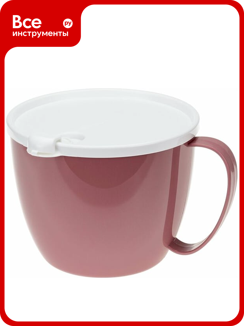 Кружка для супа IDEA 0,7л с крышкой (Ягодный) М 1214 ягодный