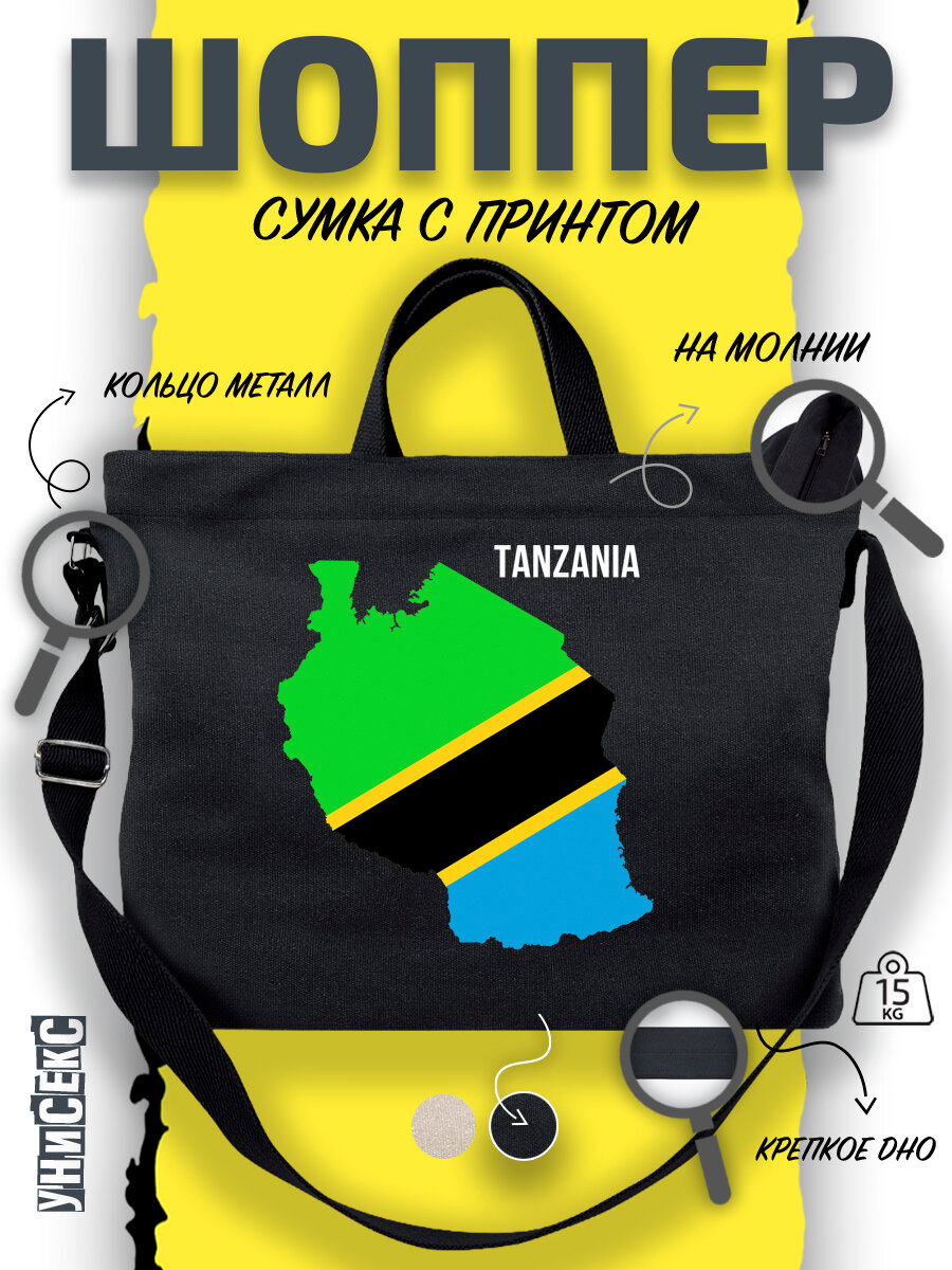 Сумка  шоппер y2k через плечо с флагом Танзании Tanzania