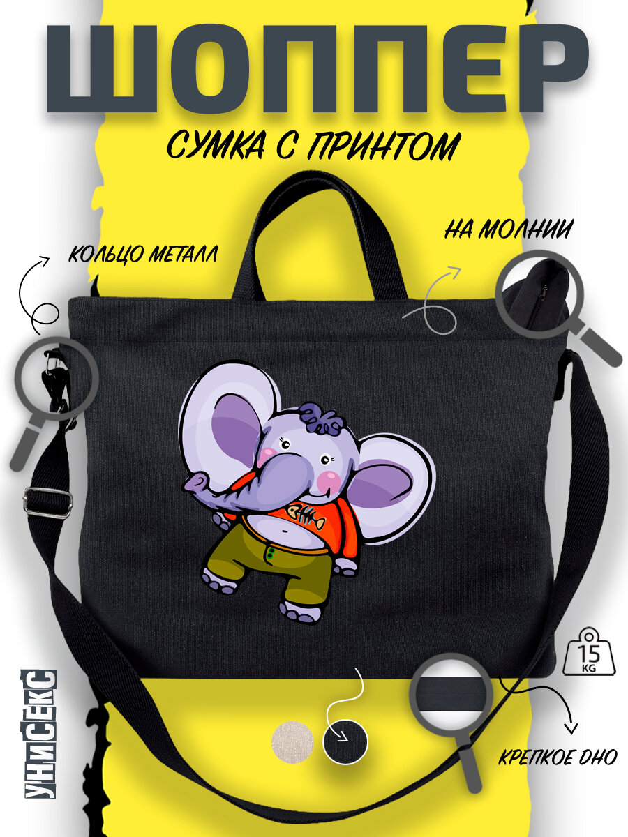 Сумка  шоппер y2k через плечо слон