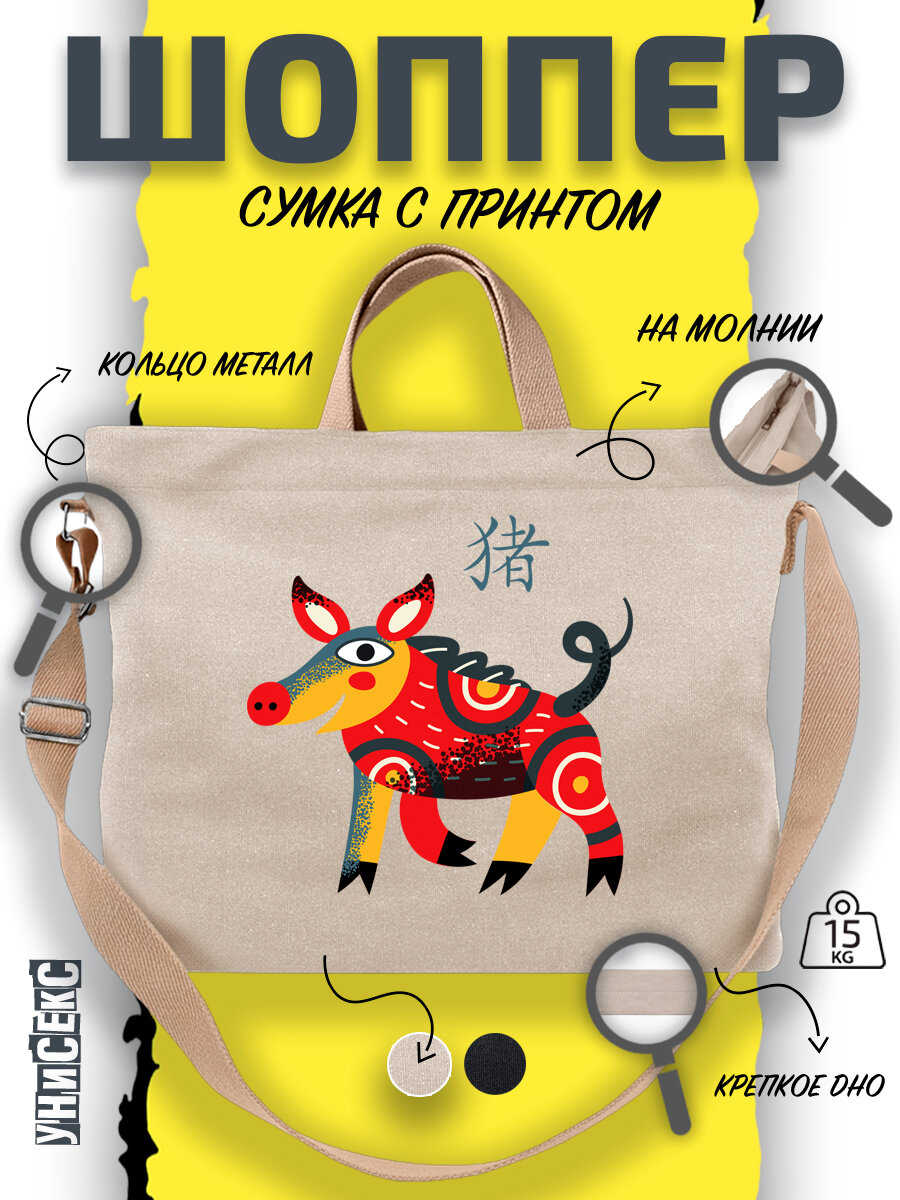 Сумка  шоппер y2k через плечо со свиньей иероглифы