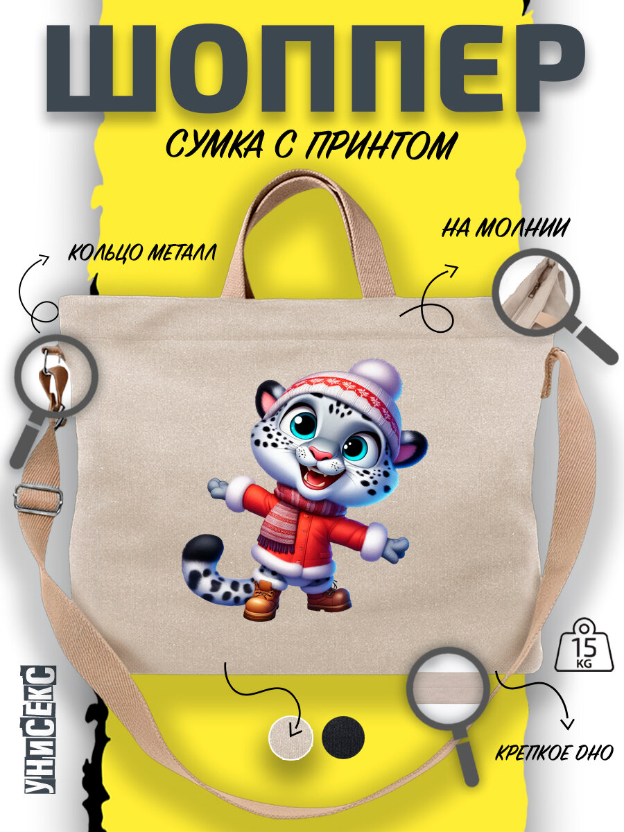 Сумка  шоппер y2k через плечо с тигром