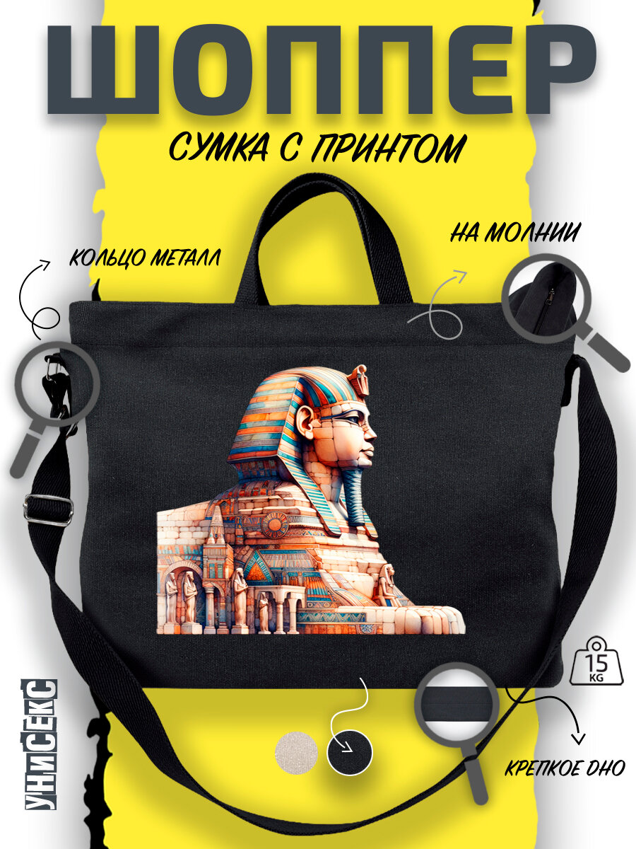 Сумка  шоппер y2k через плечо сфинкс