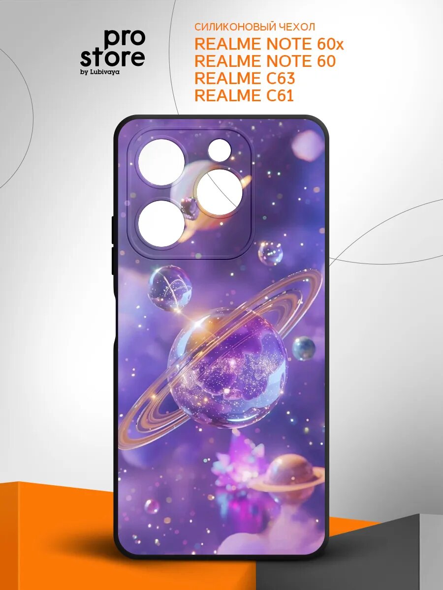 Чехол на Realme Note 60x/Realme Note 60/Realme C63/Realme C61, накладка, с картинкой