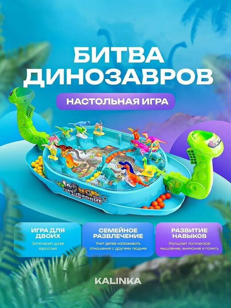 Игра настольная "Динобой", для двоих, от 3 лет, для развития навыков, пластик棋盘游戏“Dinoboy”，两人份，3岁以上，用于发展技能，塑料棋盘游戏“Dinoboy”，两人份，3岁以上，用于发展技能，塑料