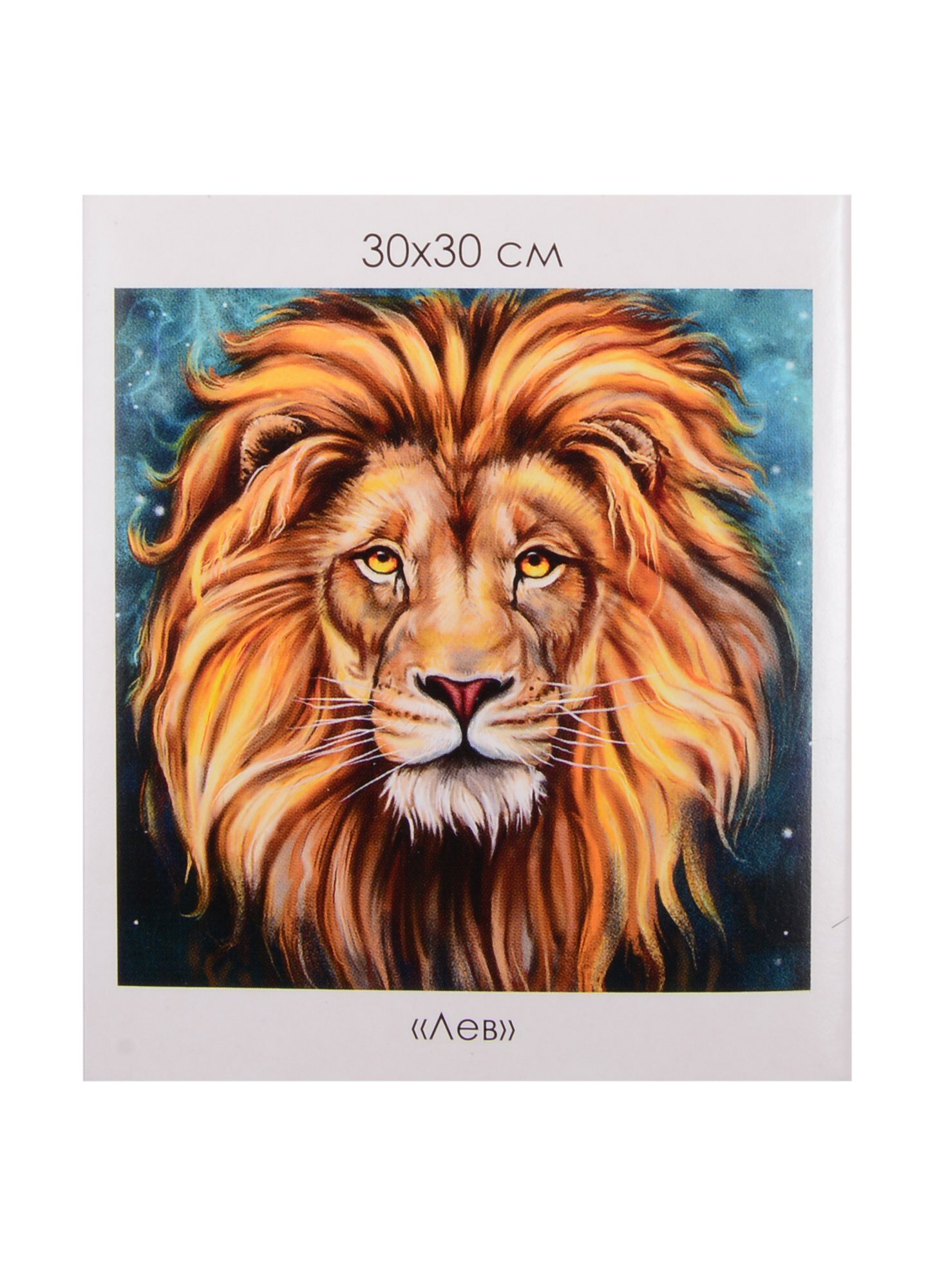 Набор для творчества ORIGAMI/Оригами Алмазные узоры. Серия Мудрый взгляд. Лев. 30*30см арт. 06106