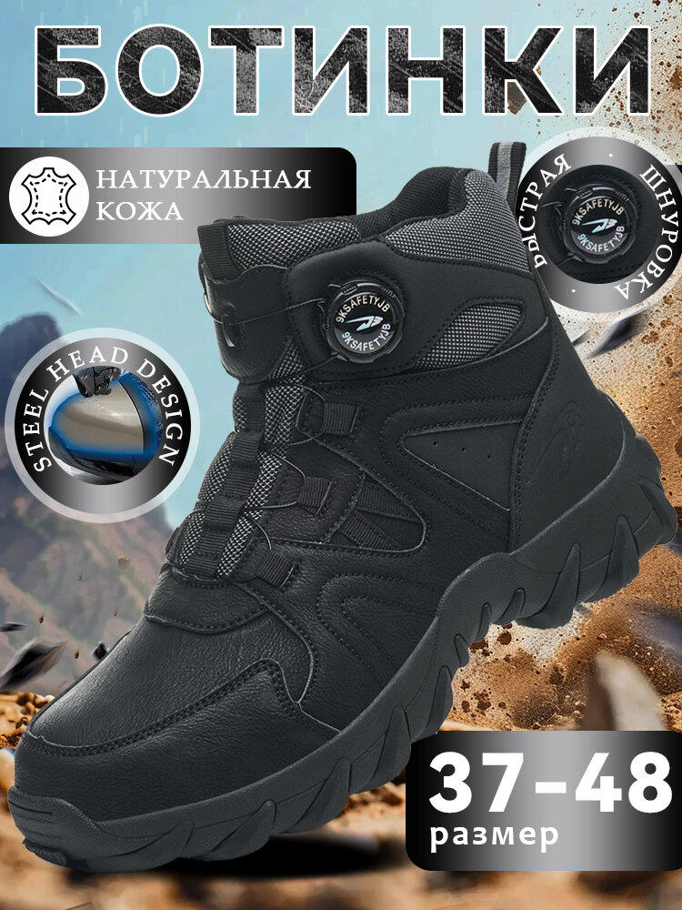 Рабочие ботинки с ударопрочными стельками и стальным подноском – удобные и надёжные для тяжёлых условий работы