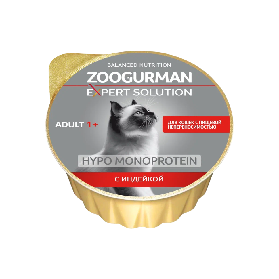 Влажный корм для кошек Зоогурман Expert Solution Hypo Monoprotein при пищевой непереносимости с индейкой - 100 г х 20 шт