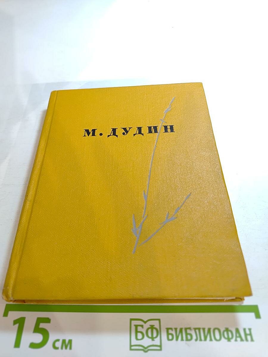 До востребования
