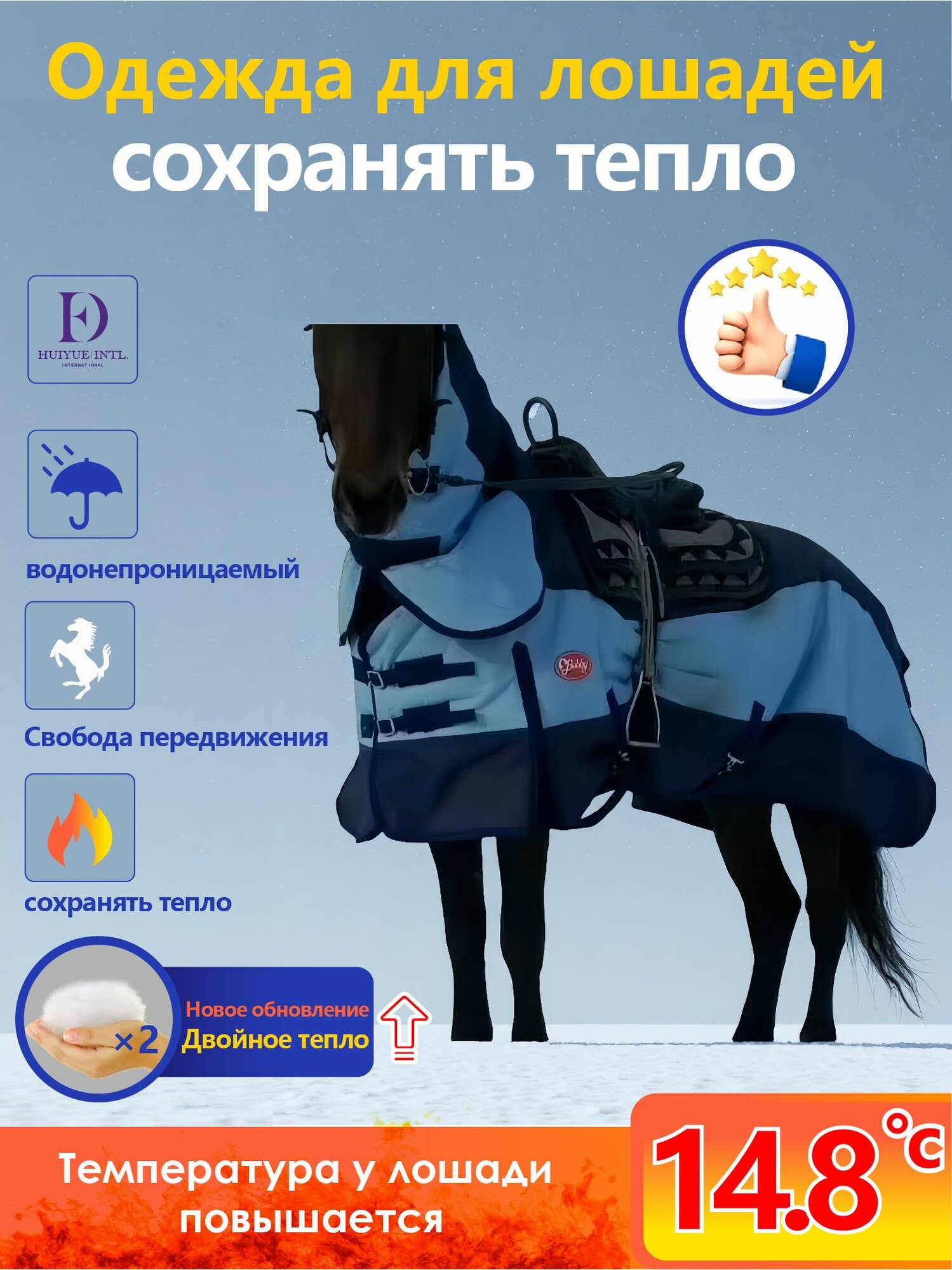 Попоны Для Лошадей 135cm синий