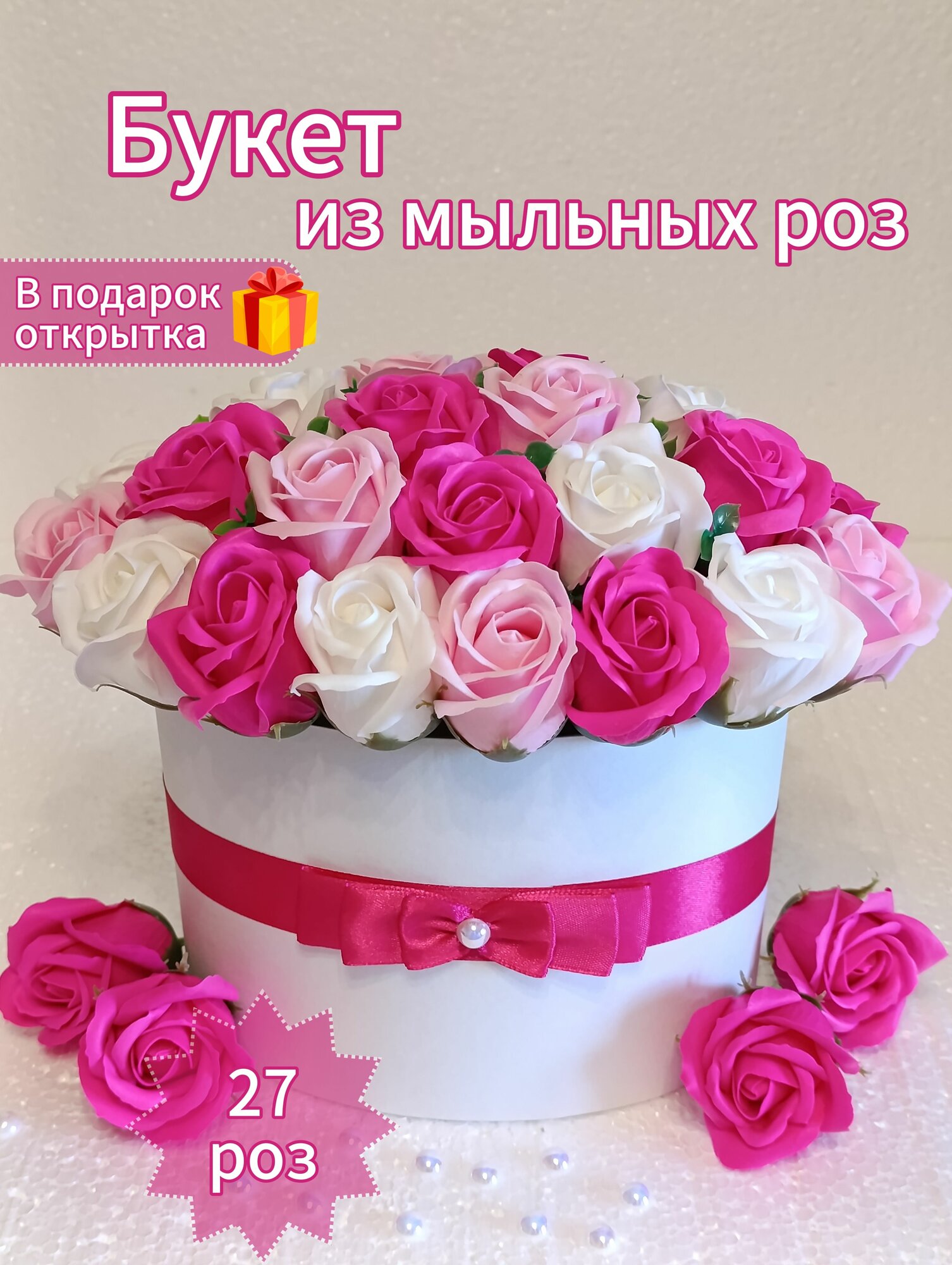 Букет мыльных роз, цветы из мыла оригинальный подарок женщине, маме, девушке