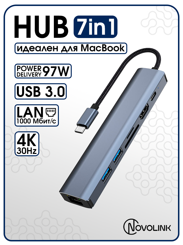 USB HUB 3.0 для ноутбука 7in1 / Type-C HDMI HUB для MacBook / USB Разветвитель с HDMI 4K 30 Гц, RJ-45 1000 Мбит/С, USB 3.0x2, PowerDelivery 100W