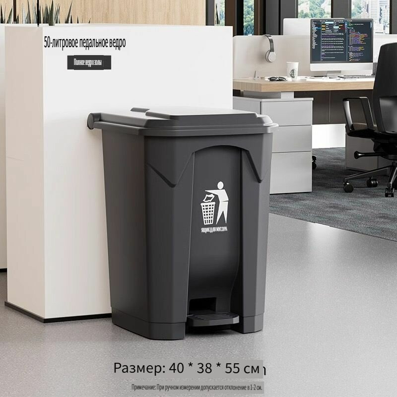 Мусорный бак с крышкой один 50 л
