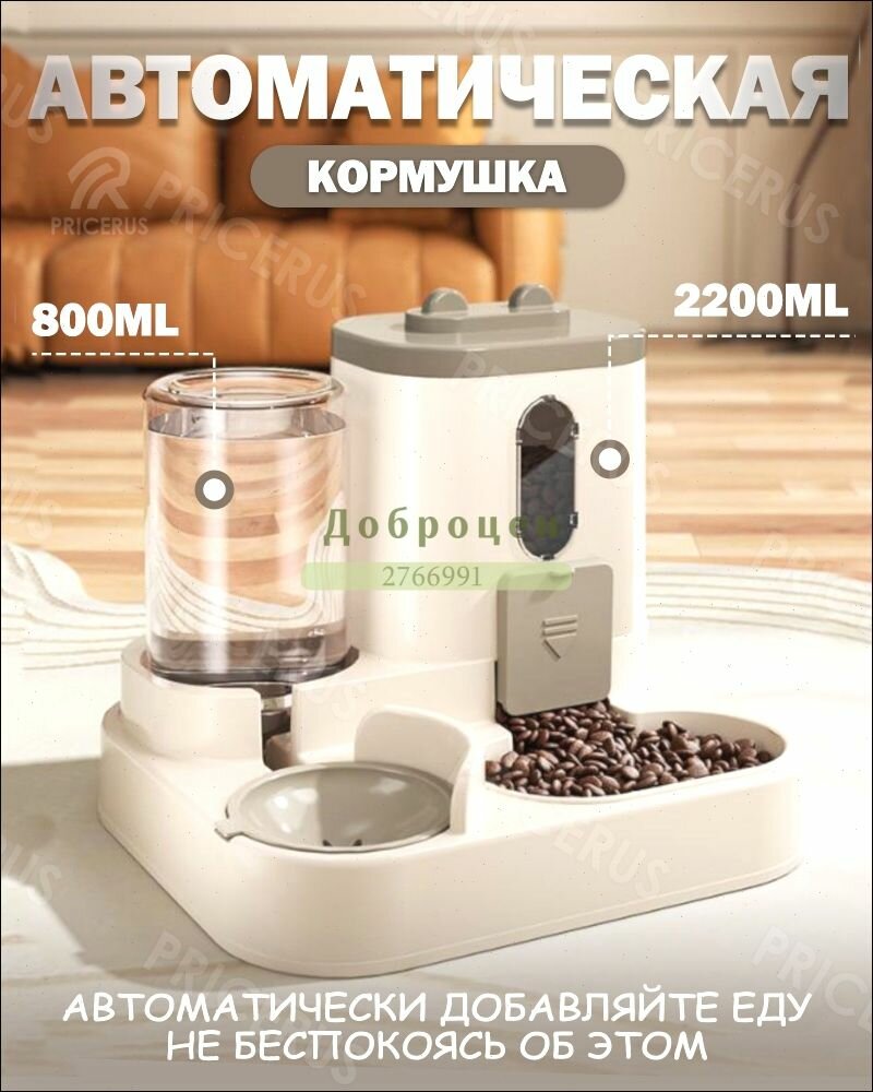Умная кормушка для кошек и собак 2-в-1: автоподача воды и еды, антискольжение