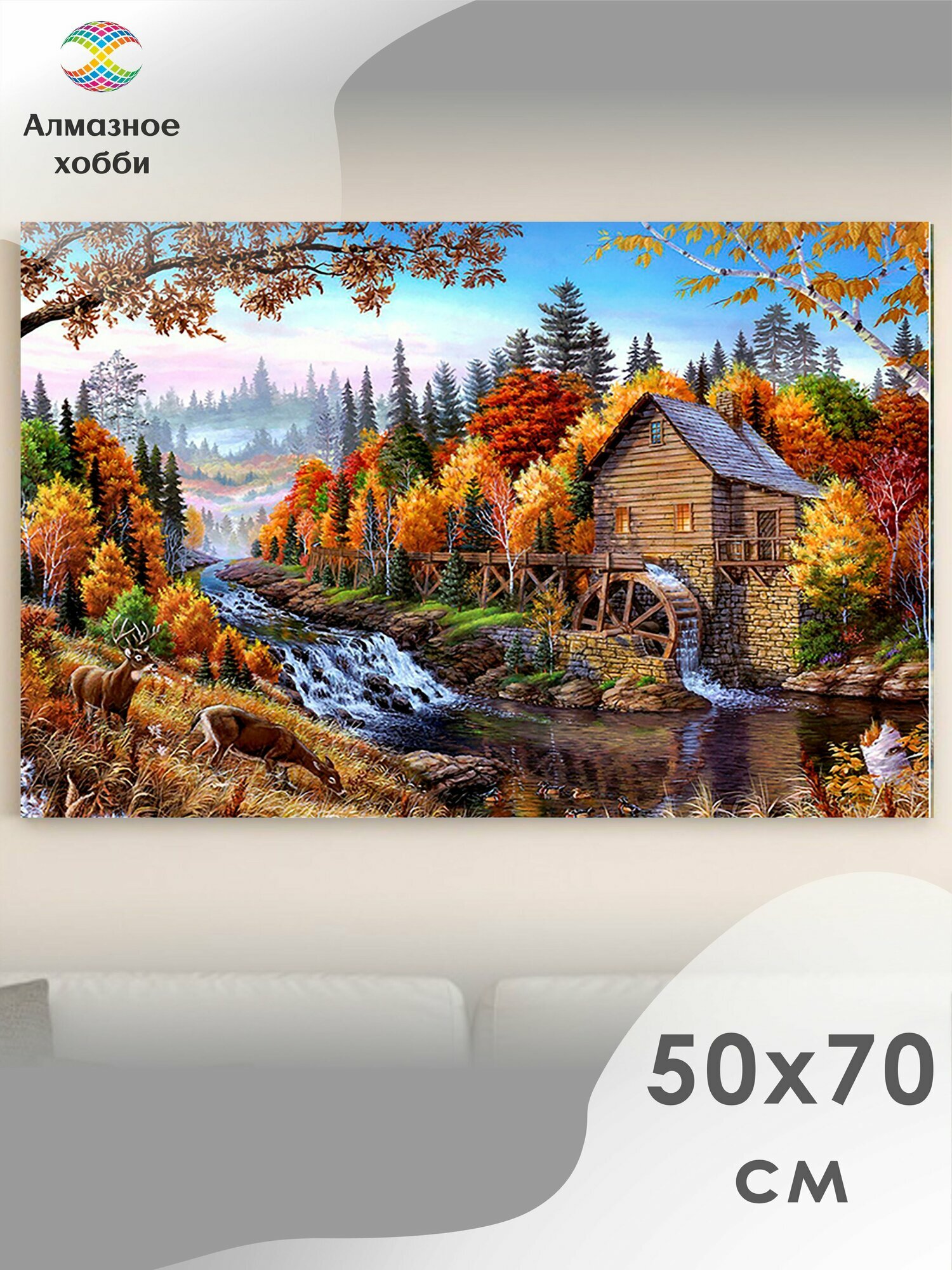 Алмазная мозаика Водяная мельница 50х70 без подрамника