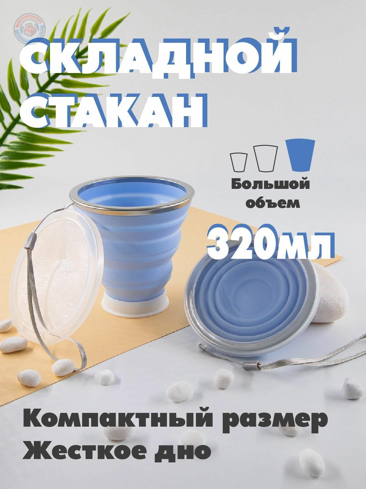 Складной силиконовый стакан для похода, школы и офиса, компактная кружка с крышкой, экологичная посуда для путешествий и повседневного использования