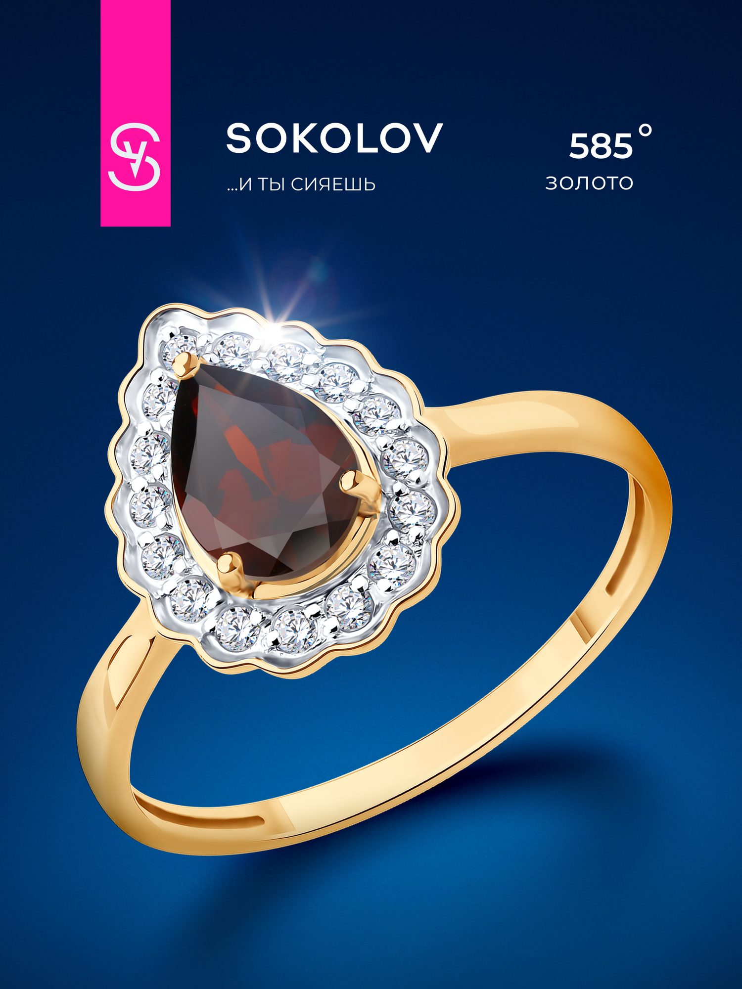 Кольцо, красное золото, 585 проба