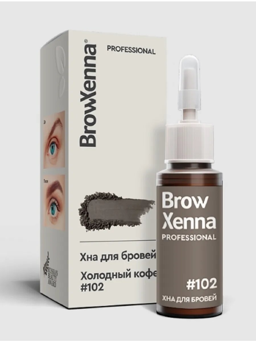 Хна для бровей профессиональная